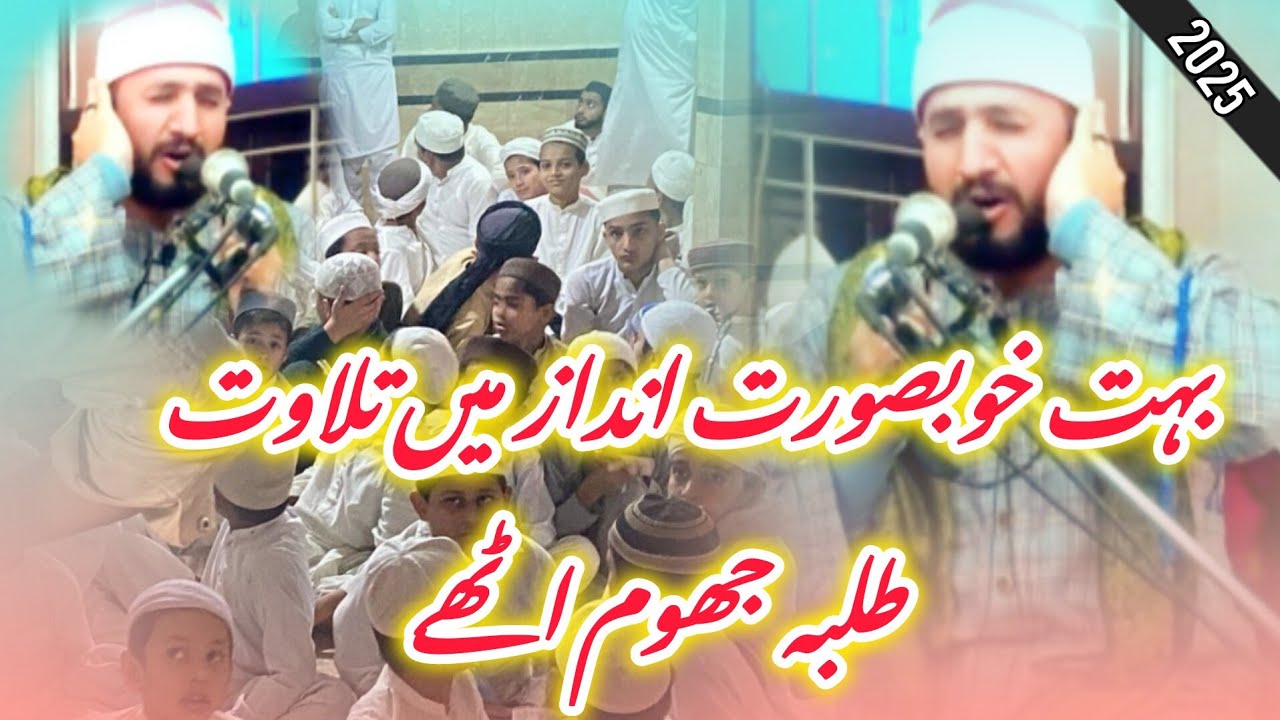 Misri Qari Quran tilawat | Quran Recitation Really Beautiful | Quran ...