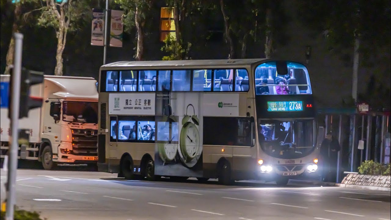 【下層展望】MM2567@273A 彩園－華明（循環線） - YouTube