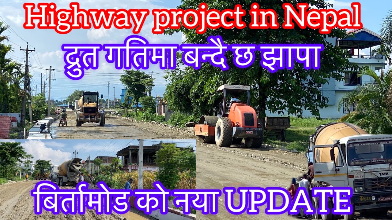 Highway project in Nepal || बन्दै छ झापा बिर्तामोड || New update ...