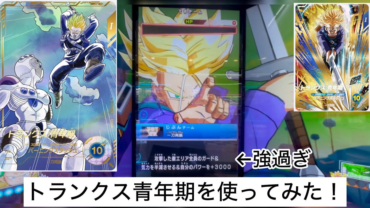 SDV3-029 gdrパラレル トランクス青年期を使ってみた！ - YouTube