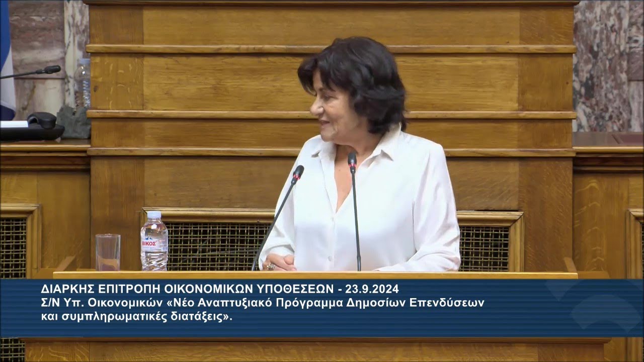 Με το σ/ν για το Πρόγρ. Δημ. Επενδύσεων η ΝΔ επιδιώκει να διαχειριστεί ...