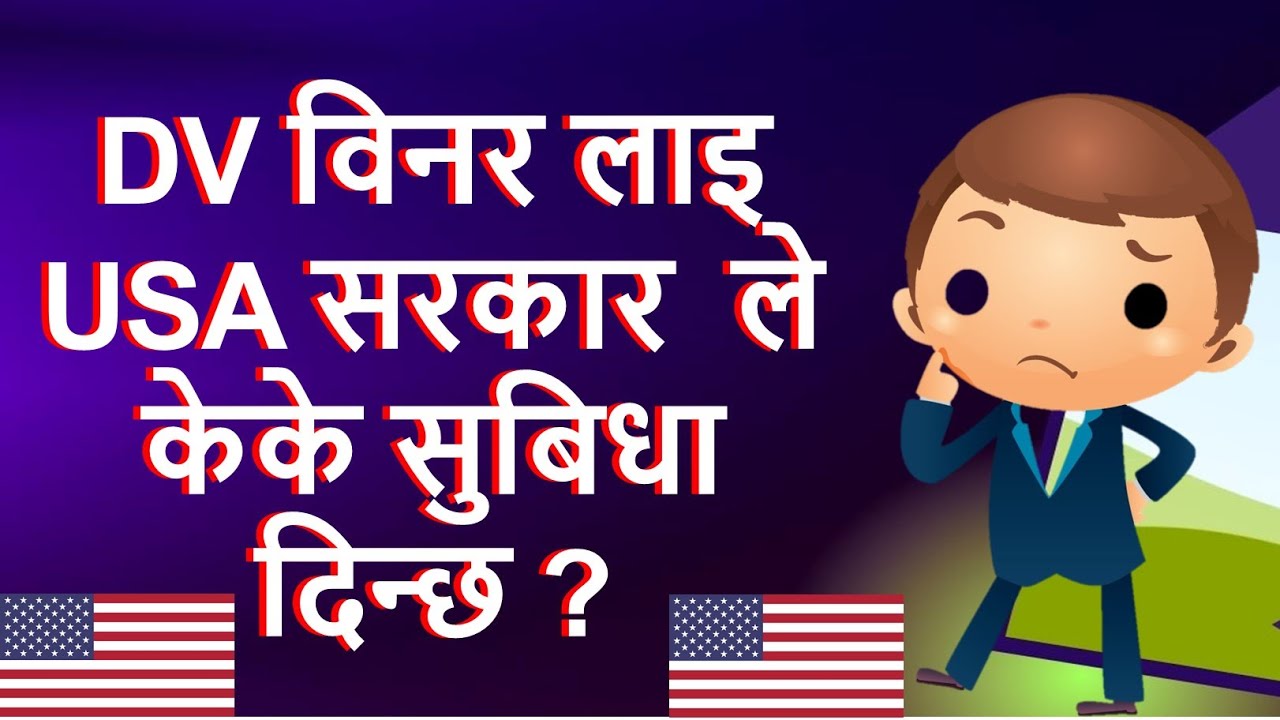 What / How much help EDV winners get from USA Government? Job, House ...