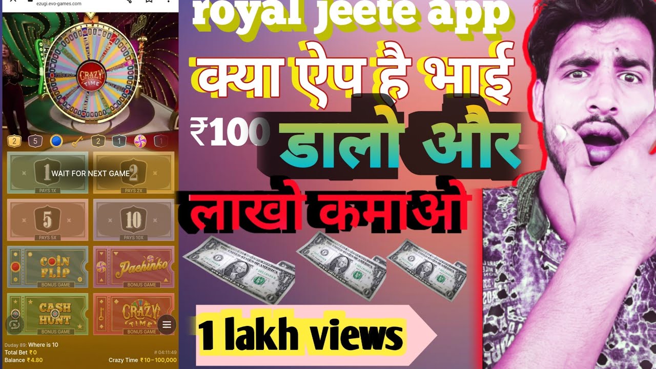 Royal Jeet Game Kaise Khele | Royal Jeet Game Se Paisa kaise kamaye ...