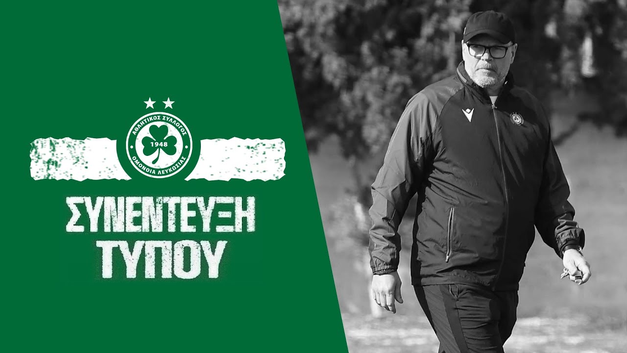Post Match Press Conference (Απόλλων vs ΟΜΟΝΟΙΑ) - YouTube