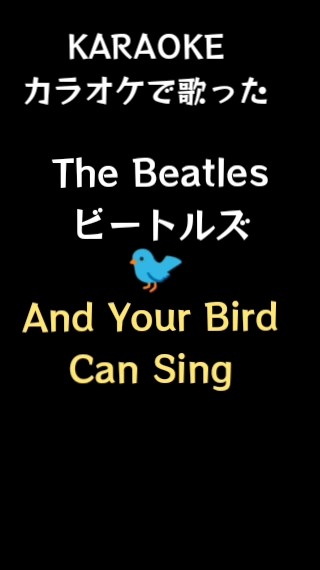 カラオケで歌った ビートルズ And Your Bird Can Sing/ゆかyuka(from tacos) - YouTube