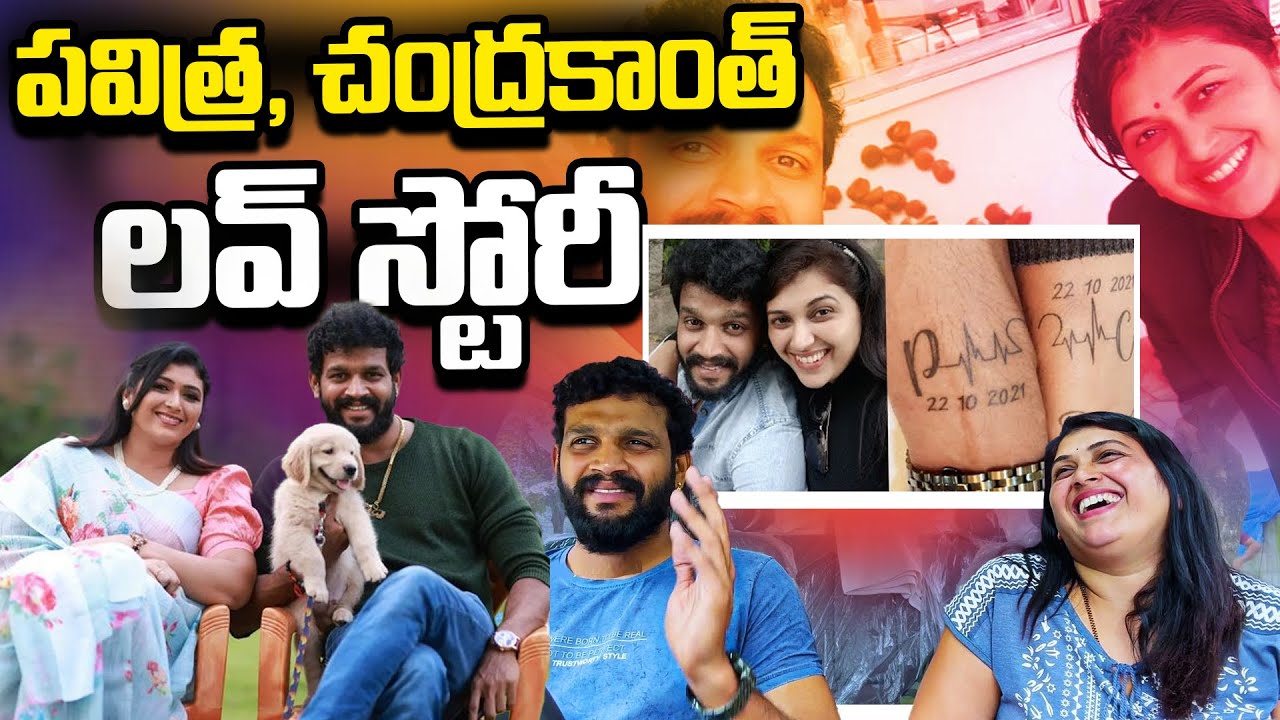 పవిత్ర, చంద్రకాంత్‌ లవ్‌ స్టోరీ | Serial Actress Pavithra Jayaram Actor ...