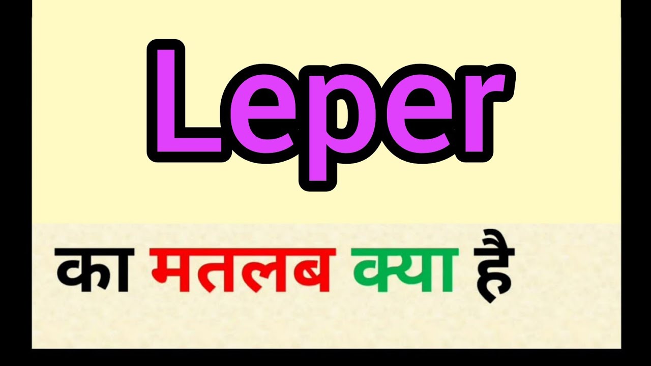 Leper Meaning In Hindi Leper Ka Matlab Kya Hota Hai Word Meaning leper-meaning-in-hindi-leper-ka-matlab-kya-hota-hai-word-meaning