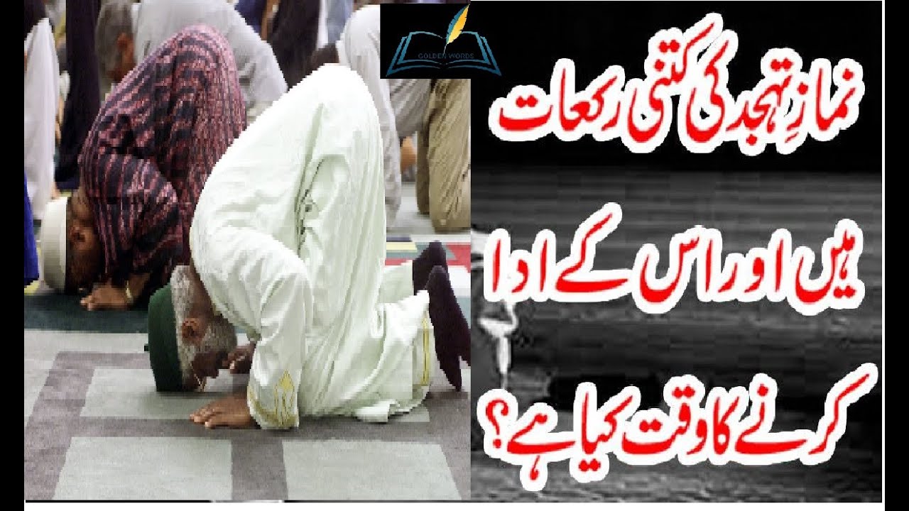 How many rak'ahs of Tahajjud prayer and when is it time to perform it ...