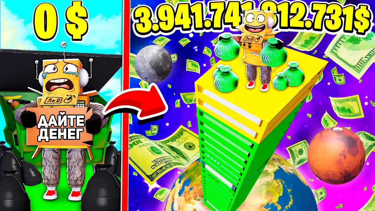 ПОСТРОИЛ САМУЮ КРУТУЮ БАЗУ МИЛЛИАРДЕРА за 5 МИНУТ ЧЕЛЛЕНДЖ ROBLOX Rich ...