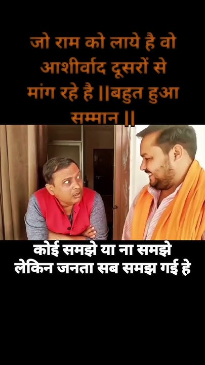 Bhai Sahab Ram Ke Andhe Bhakt 🙏💐🌄 Hain Youtube