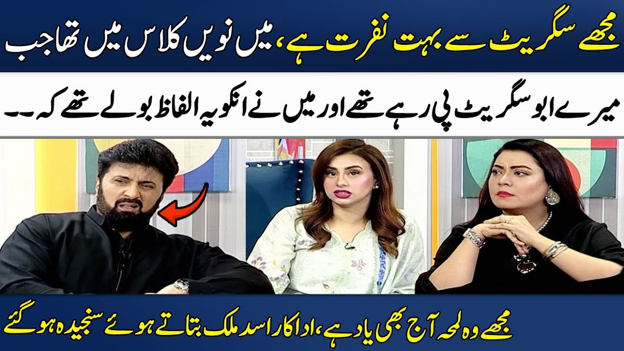Asad Malik Gets Emotional While Talking About His Father | Zeba Ali ...