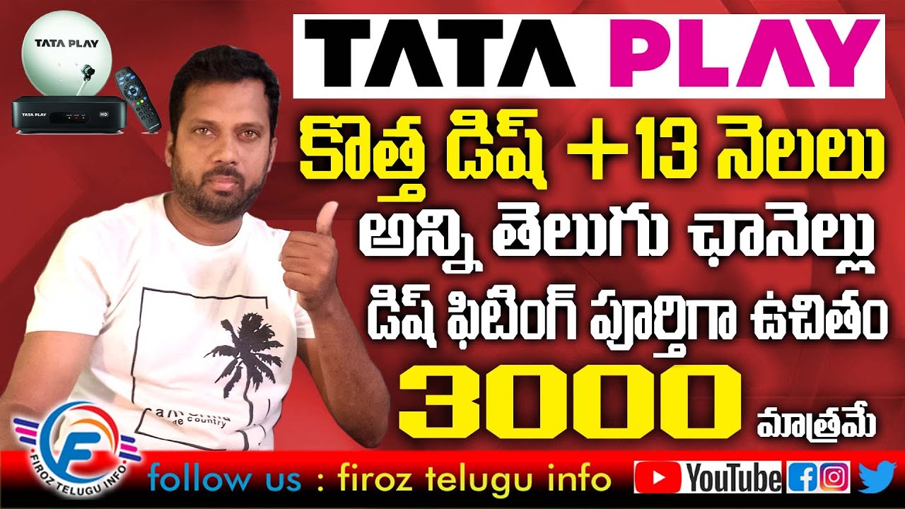 TATA PLAY DISH NEW OFFER TELUGU # TATA PLAY CASH BACK OFFER 3000 TELUGU # TATA SKY BOX OFFERS ...