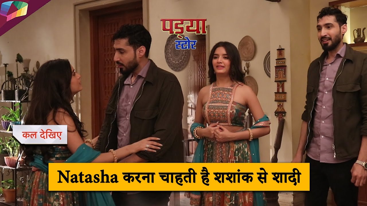 Pandya Store On Set| Natasha करना चाहती है शशांक से शादी | 20th March ...