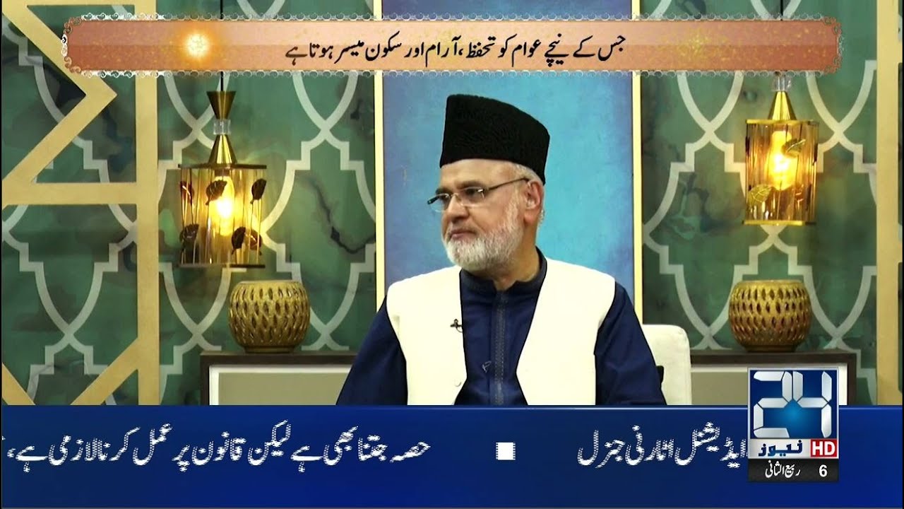 Noor-e-Sahar With Justice (R) Nazeer Ahmad Ghazi | 02 Nov 2022 | 24 ...