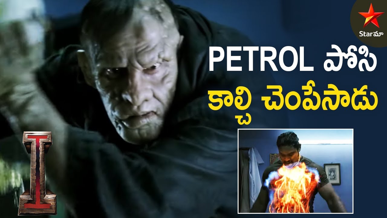 Vikram Started His Revenge Plan | I Movie Best Scenes | Super Hit ...
