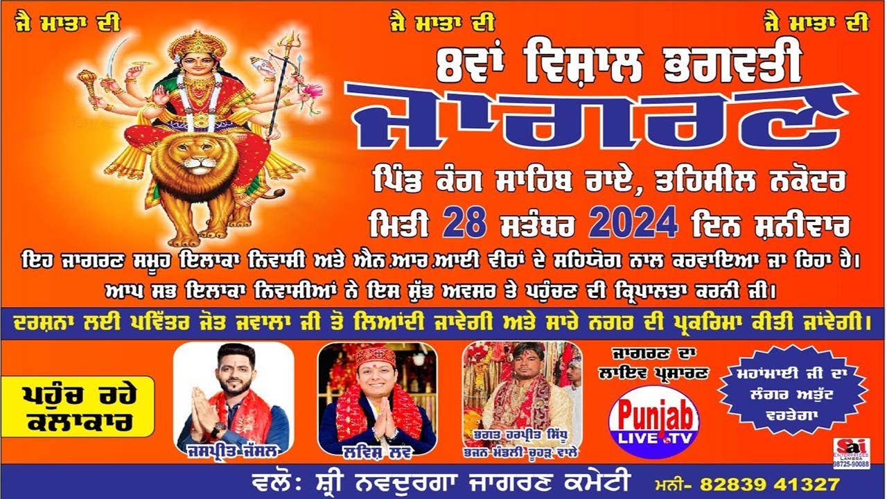 🔴(Live) Jaspreet Jassal - Lovish Love Maa Bhagwati Jagran Village Kang ...