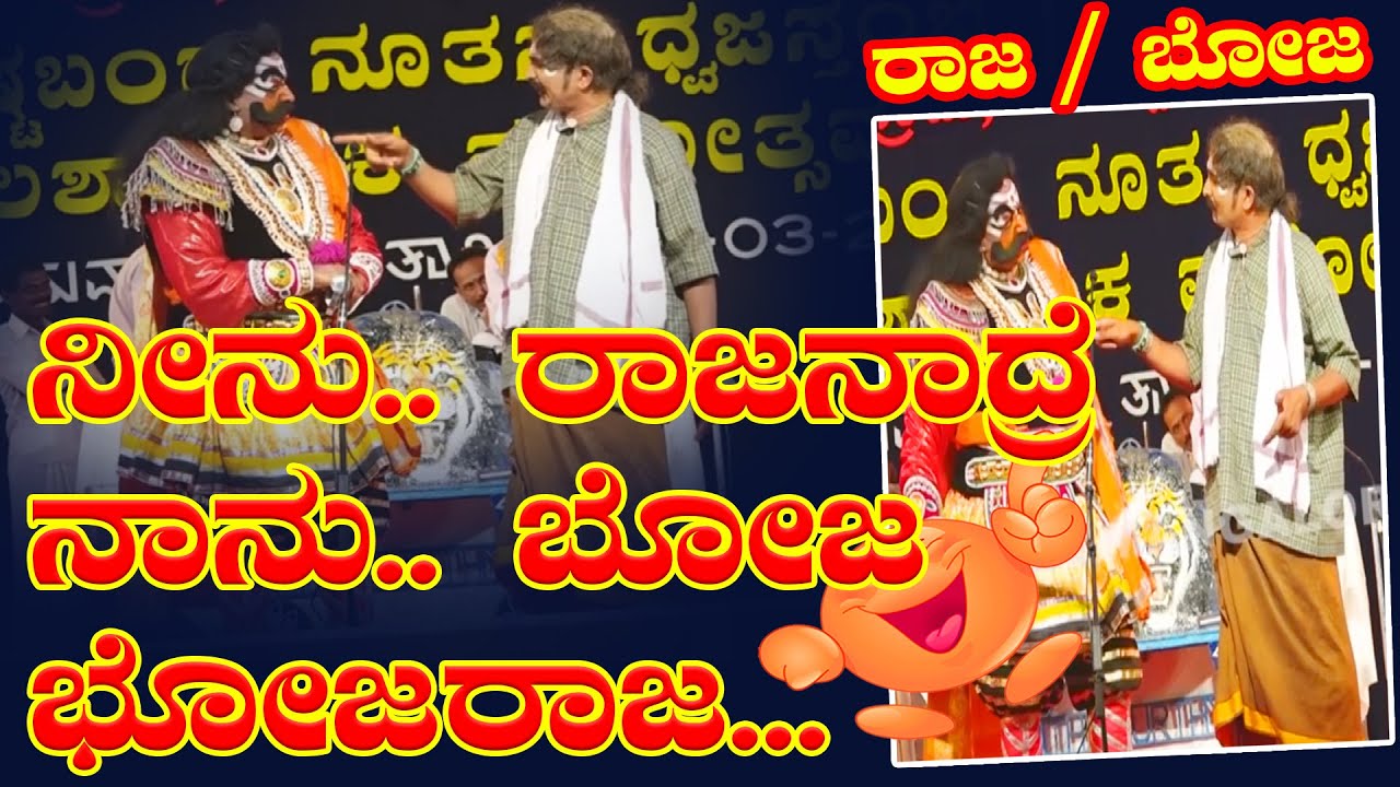 😂🤣|SUPER COMEDY |BOJARAJ VAMANJURU AND ASHOSK SHETTY SARAPADY ...