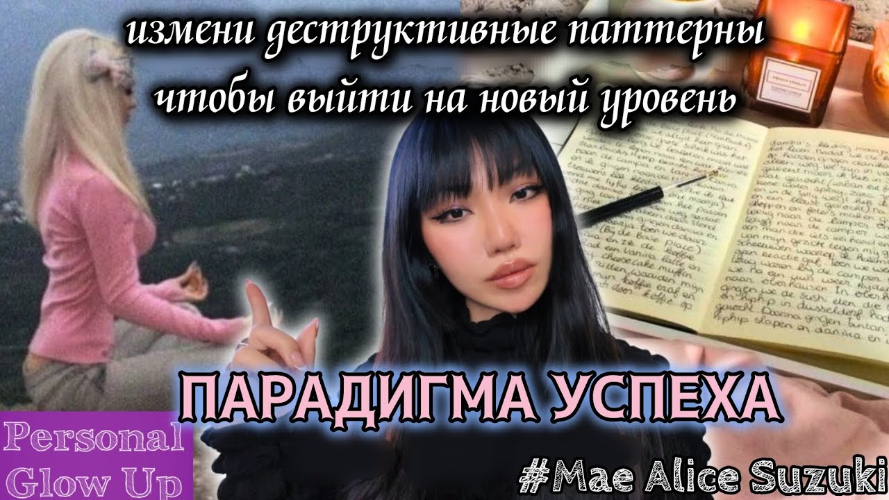 PARADIGM OF SUCCESS: new thinking, proactivity, planning (Mae Alice ...