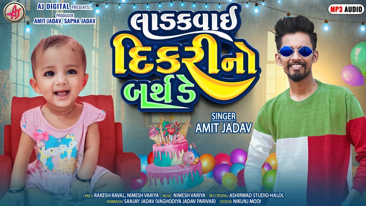 ladakvayi Dikri No Birthday||Amit Jadav||New Birthday Song||Birthday ...