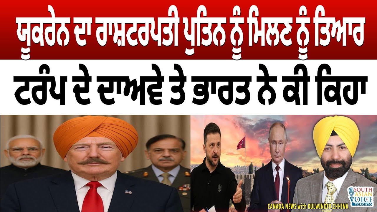 Today's Big Breaking News | Who made Trump sarpanch - YouTube