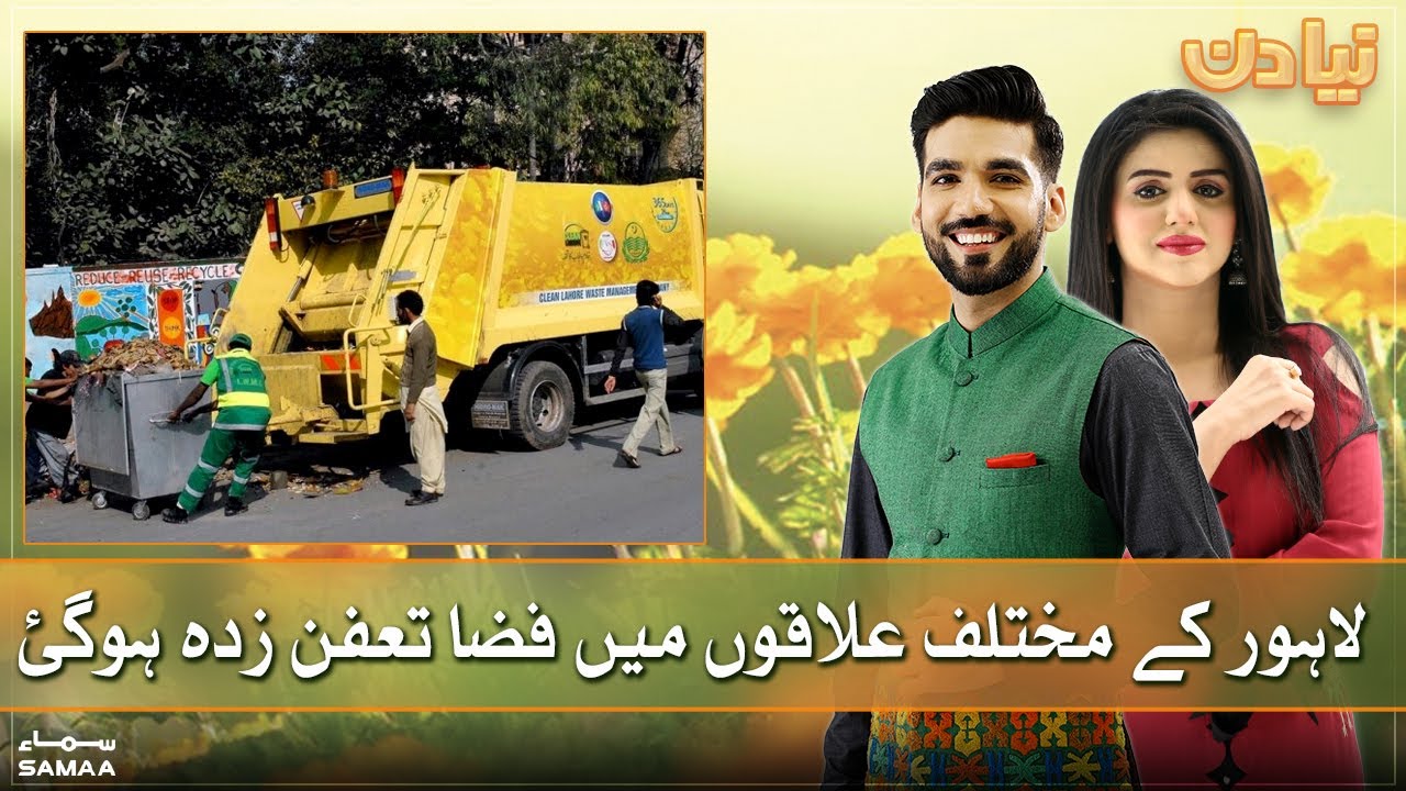 Naya Din with Mehak Aslam and Muhammad Shoaib | 2 March 2021 - YouTube