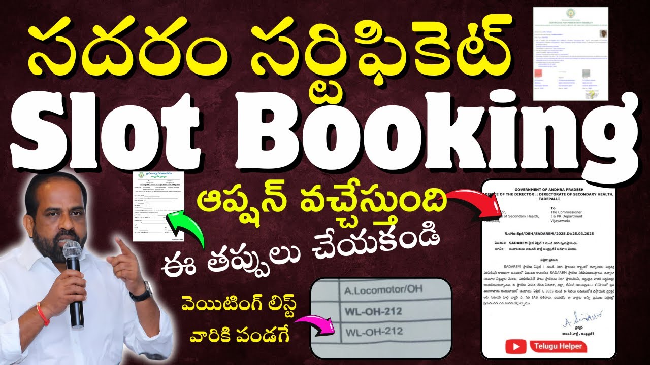 Sadarem Slot Booking 2025: Check Status, Waiting List, Application ...