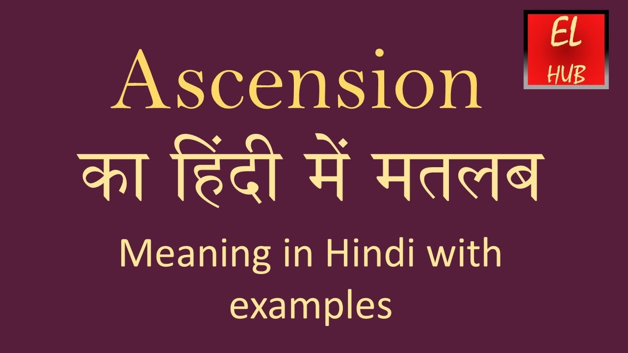 Ascension Meaning In Hindi YouTube