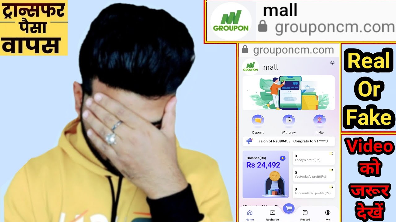 GROUPON MALL Real or Fake | grouponcm.com real or fake | grouponcm.com ...