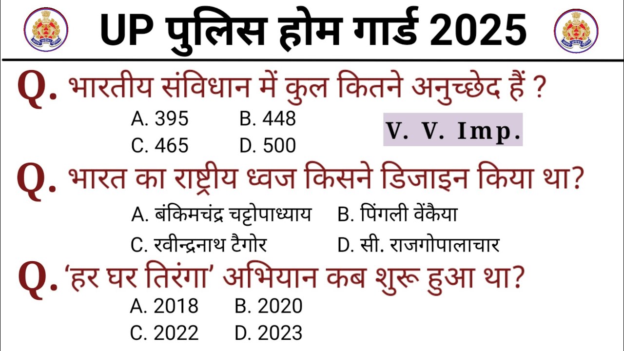 UP Police Home Guard GK GS Class 2025 | UP Home Guard Vacancy 2025 | UP ...