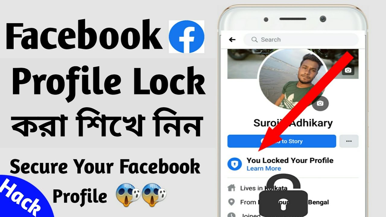 Facebook Profile Lock: How To Lock Facebook Profile | Facebook Account ...