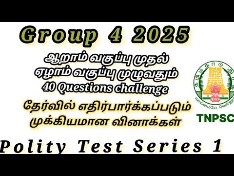 Polity TEST Series 1// 6 Th to 7 th full// group 4 gk test series - YouTube