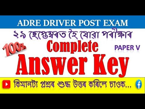 Complete Answer Key // ADRE Driver Post // Paper V All subjects covered ...
