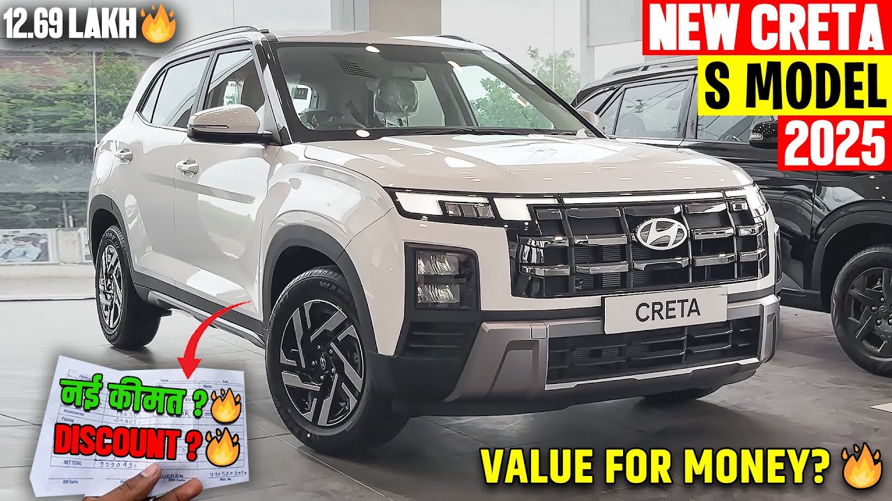 New Hyundai Creta S 2025 Model -🔥नई ऑन रोड किमत के साथ - YouTube