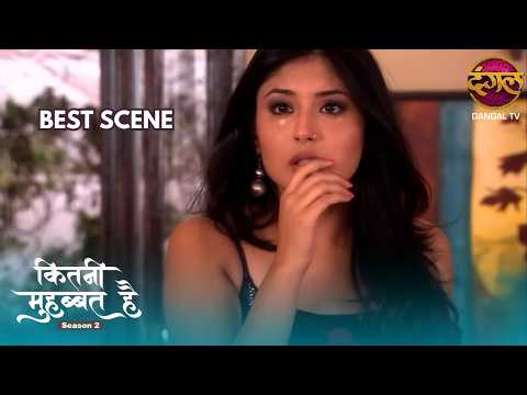 आरोही ने जलाई सबूतों वाली फाइल! | Kitni Mohabbat Hai | Best Scene | Season 2