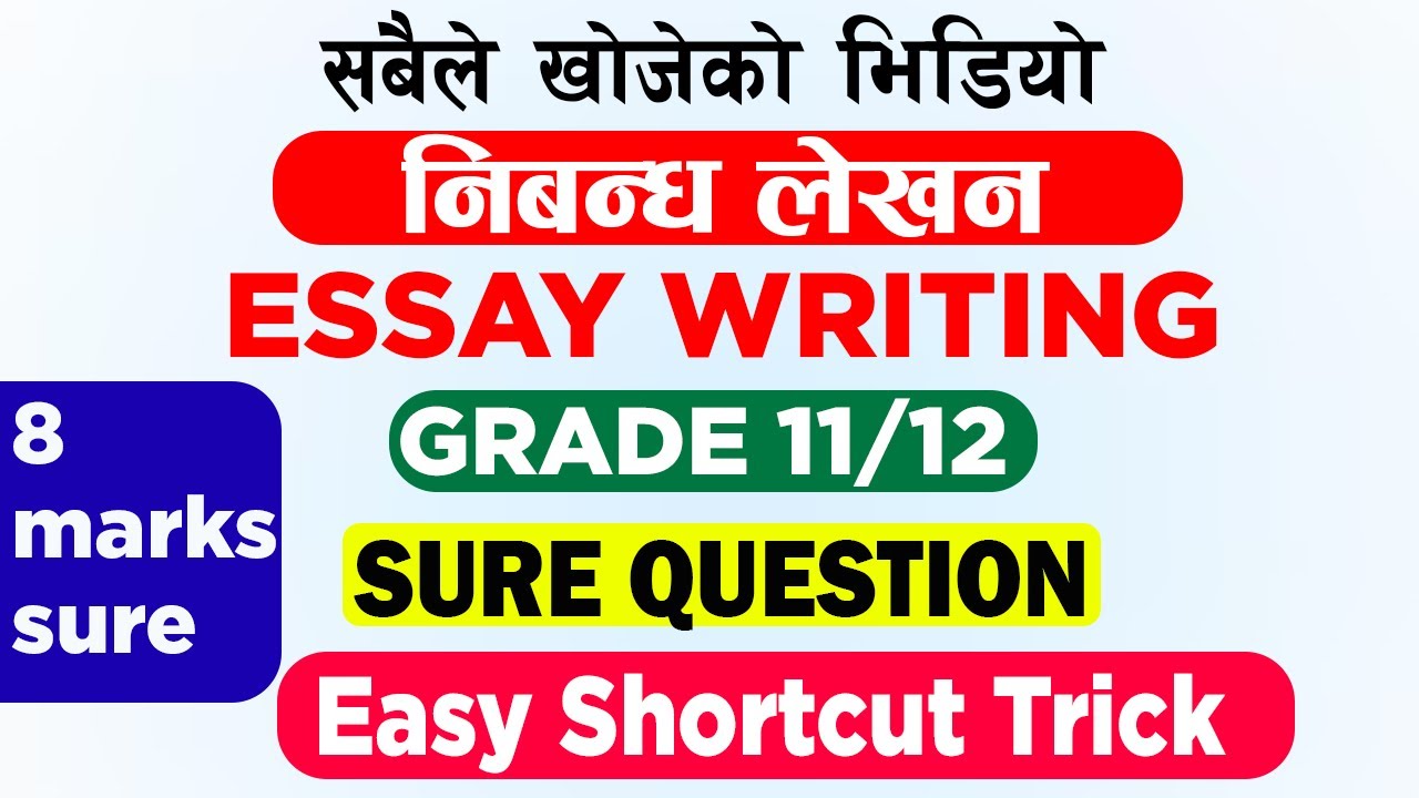 निबन्ध लेखन-Essay writting ||nibandha in nepali class 12||essay writing ...
