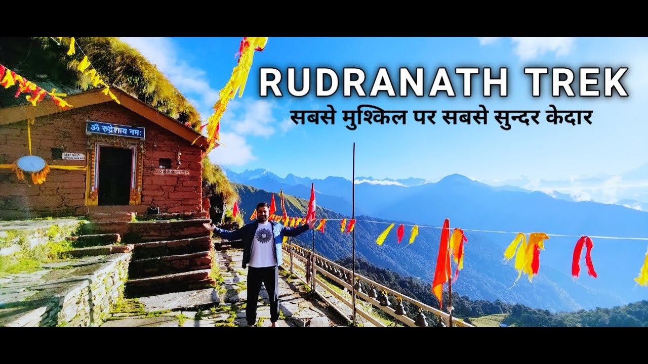 Rudranath Trek | रुद्रनाथ यात्रा | Sagar Village to Rudranath Temple ...