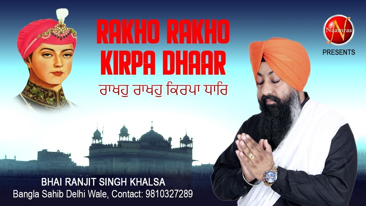 RAKHO RAKHO KRIPA DHAAR | BHAI RANJIT SINGH | POPULAR SHABAD | LATEST ...