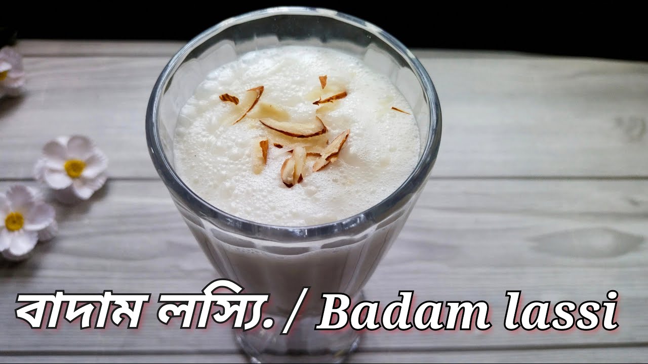 Badam lassi recipe..মাত্র 2 মিনিট হাতে সময় নিয়ে বানিয়ে নিন বাদাম ...