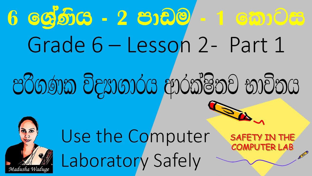Grade 6 ICT Reading Book 2nd Lesson Part 1 Use the Computer Laboratory ...