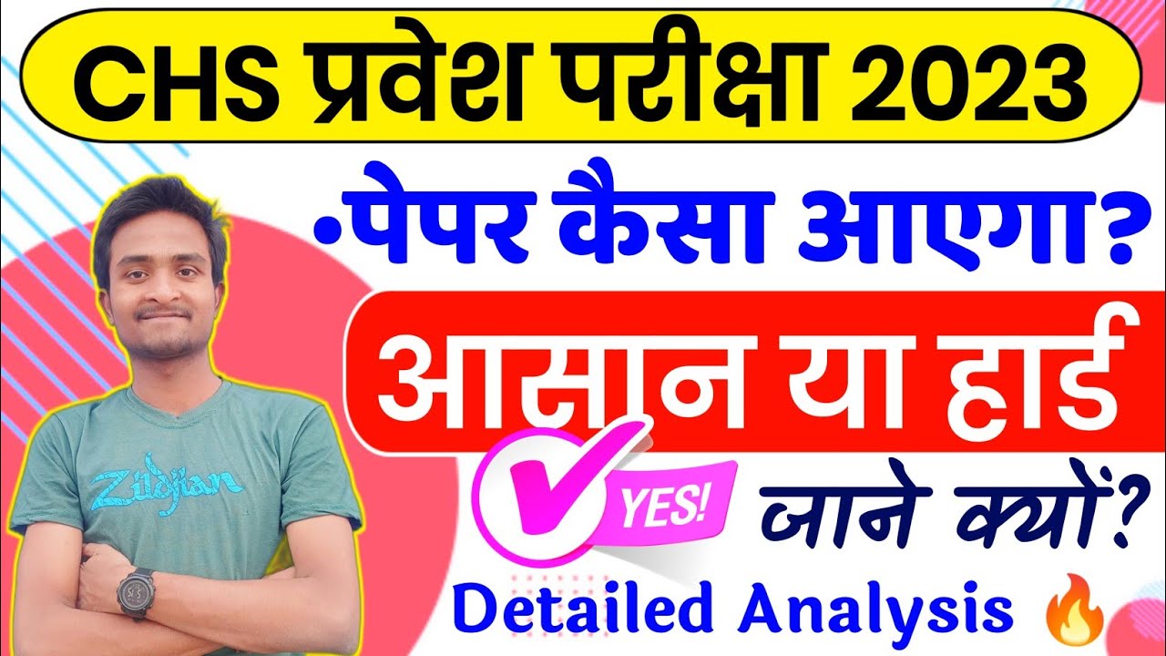 CHS Entrance Exam 2023 CHS Class 9 Preparation 2023 CHS Class 11 chs-entrance-exam-2023-chs-class-9-preparation-2023-chs-class-11