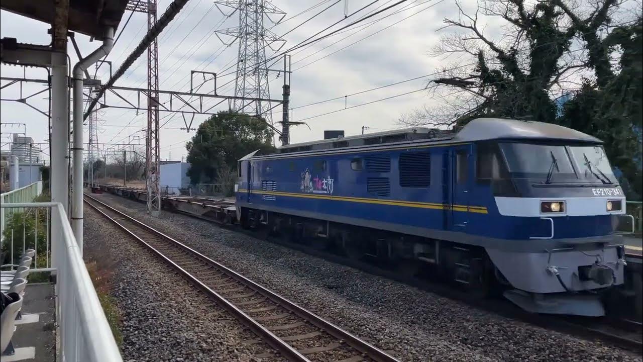 2099レ(新A205) (新)EF210-341 2023.2.1 12:16 川崎新町駅 - YouTube