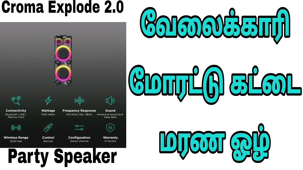 Croma Explode 2.0 1400W Bluetooth Party Speaker with Mic (Preset EQ ...