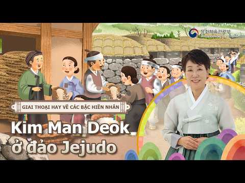 [K-Story] The Story of Kim Man-deok of Jeju Island