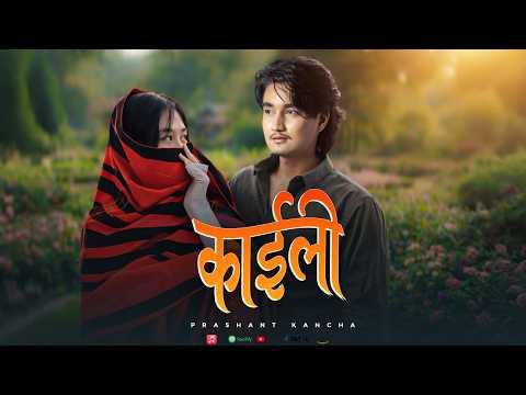 काइली (Kaili) – New Nepali Rap Pop Song 2026 | Prashant Kancha Official Music Video