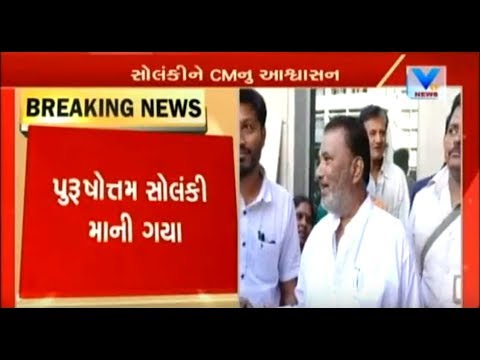 Purshottam Solanki conciliates; CM asked to wait till 14th January for ...
