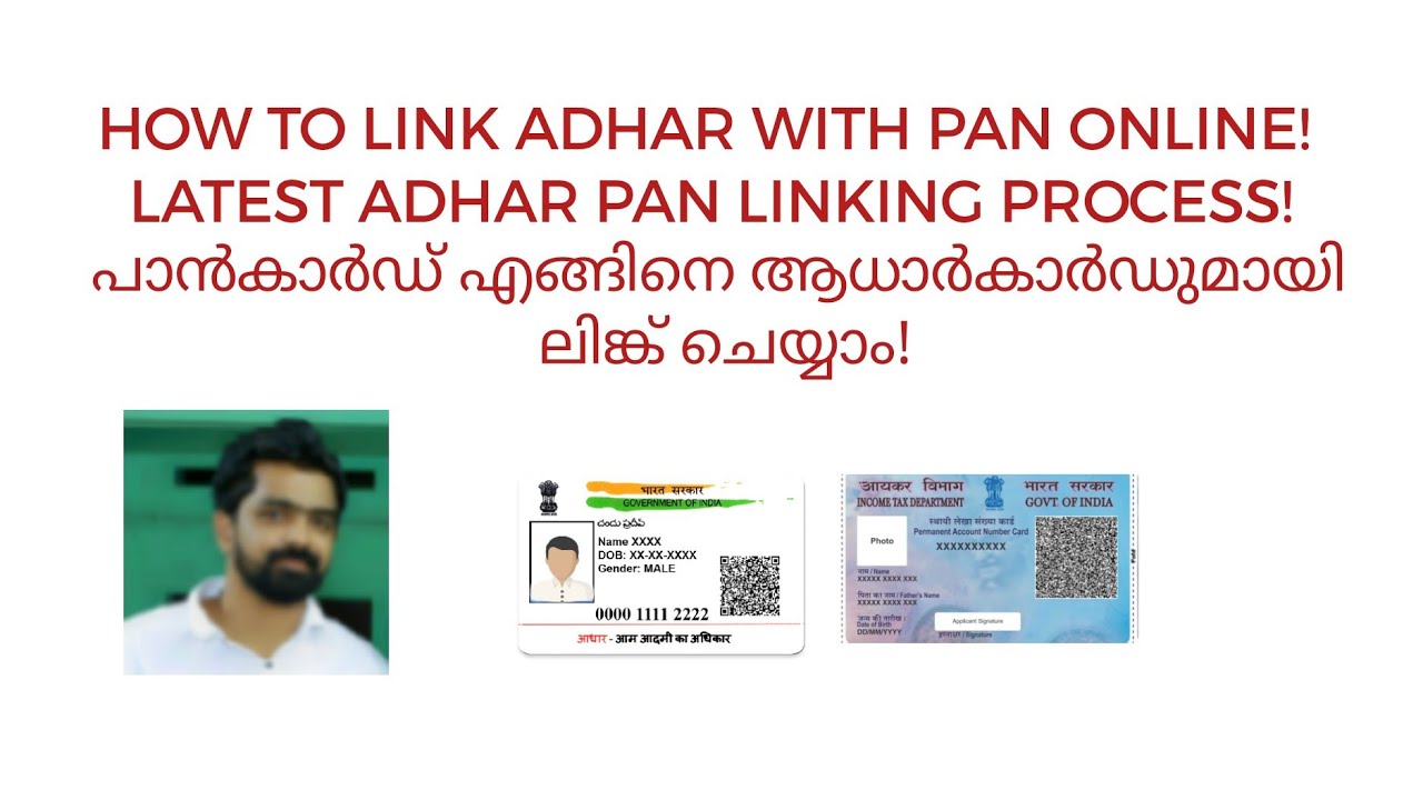 HOW TO LINK PAN ADHAR ONLINE LATEST MALAYALAM|HOW TO LINK ADHAR WITH ...