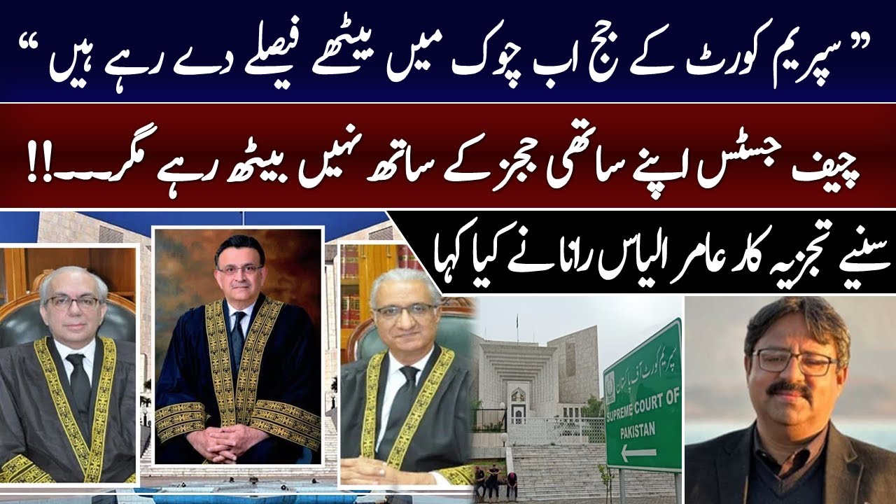 Which type of Judgments Supreme Court Judges are now giving? says Aamir ...