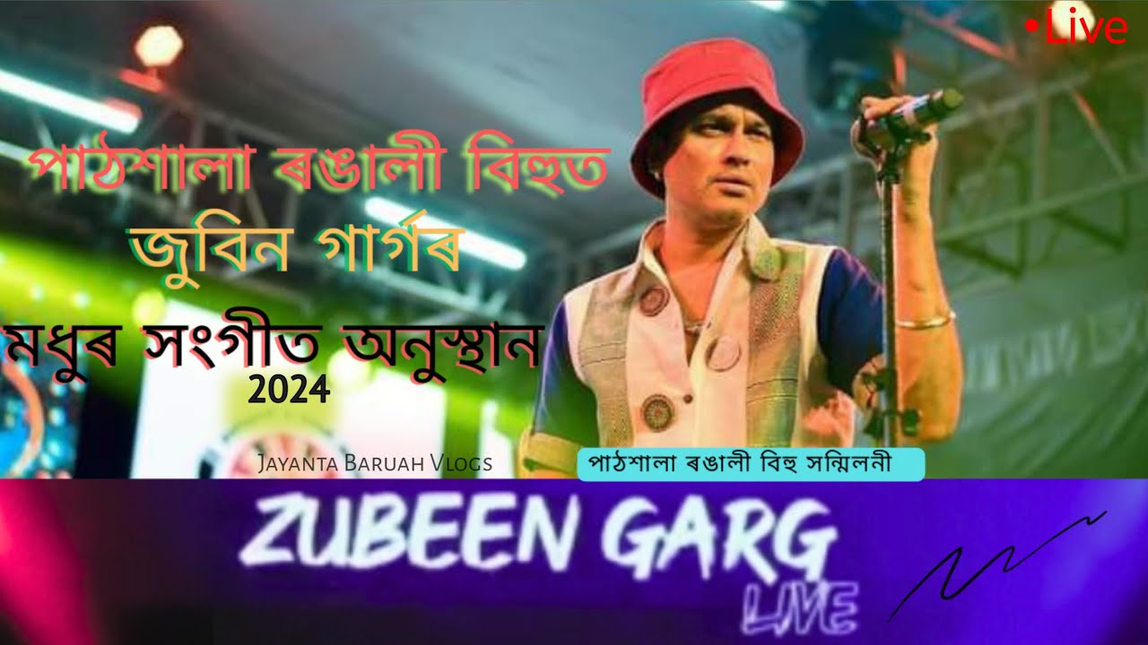 Rati Rati | Ratnakar | Stage Performance Zubeen Garg | Jatin Barsha ...