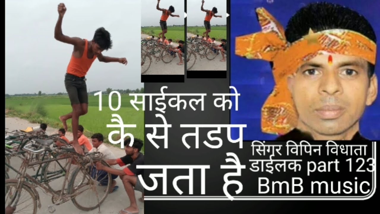 #d ialogue। डायलग।video। saicl ko kaise tdp iata hai।vipin vidhata।part ...