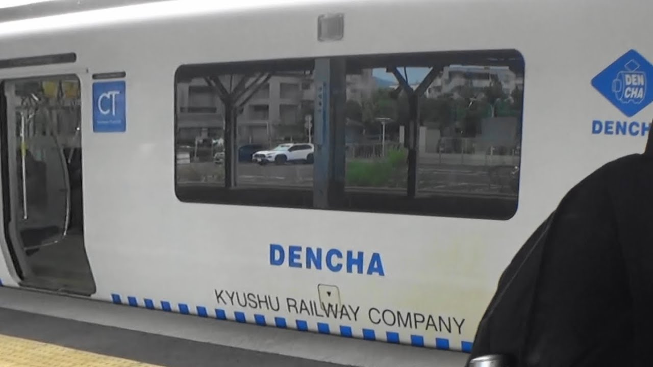 30秒の心象風景28801・DENCHAに乗る～JR若松駅～ - YouTube
